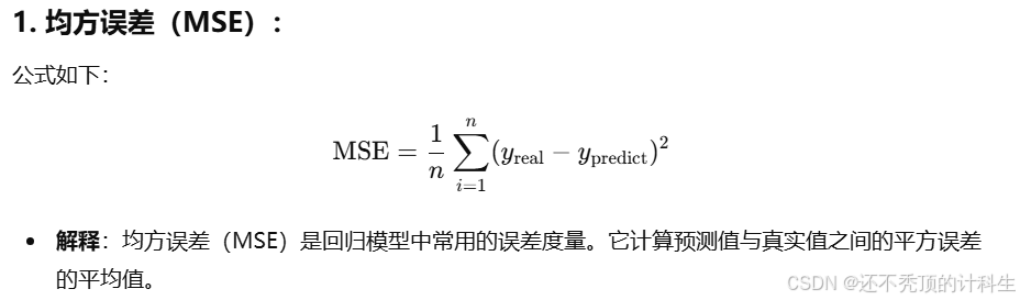 python代码实现一元线性回归（boston数据集，以房间数特征列为例）MSE+RMSE+MAE+R2四种误差评价标准_一元线性回归python代码-CSDN博客