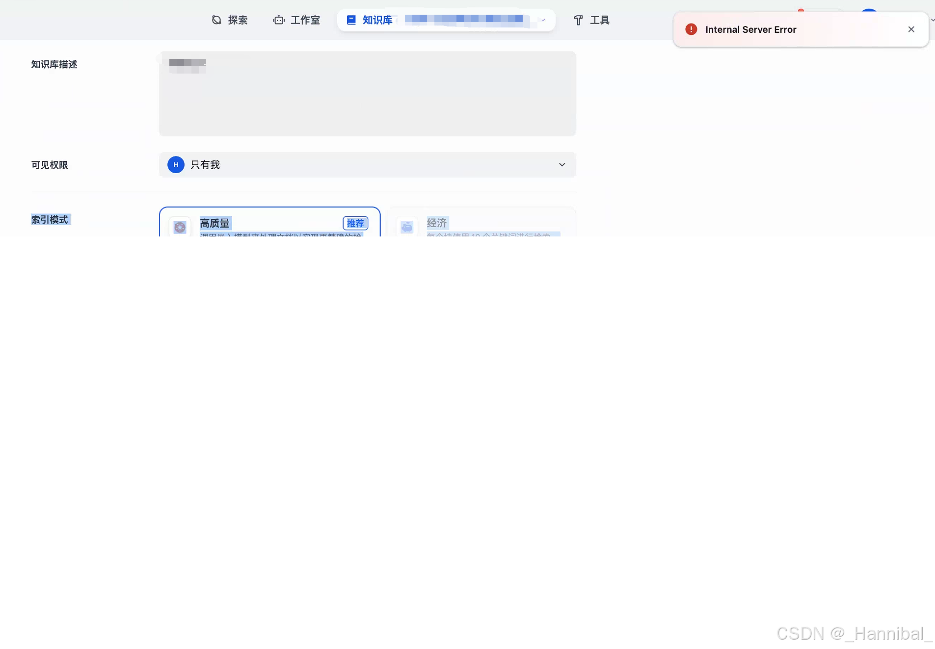 dify升级后无法保存知识库，或者修改知识库时报internal server error_dify internal server error-CSDN博客