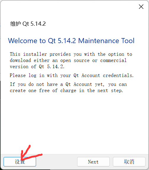 Qt5.14.2组件更新手把手教程_qt 5.14.2如何补装模块-CSDN博客