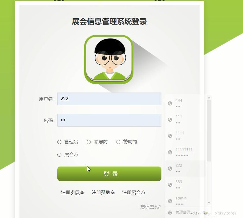 Nodejs基于vuejs的展会信息管理系统vscode开发的前后端分离项目vue 展会会刊开发 Csdn博客
