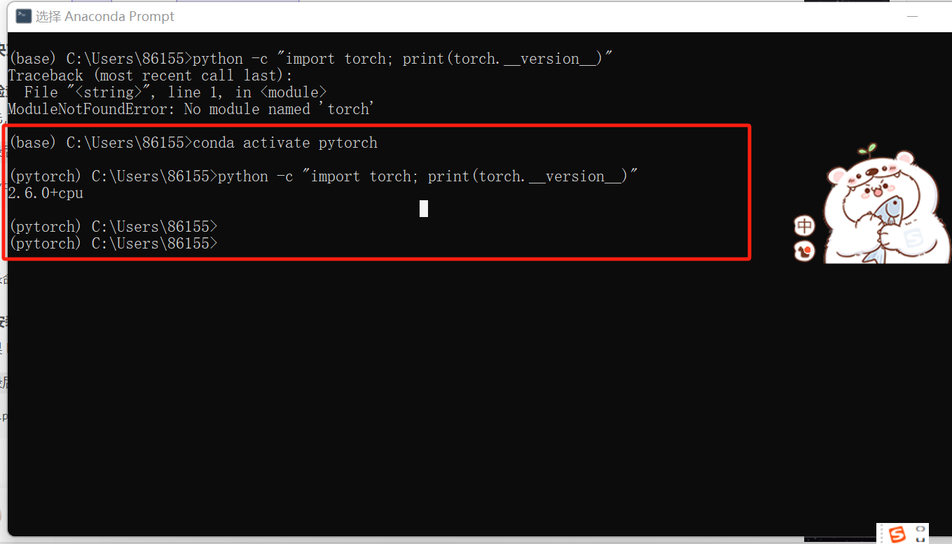windows11下pytorch（cpu）安装_win11安装pytorch-CSDN博客