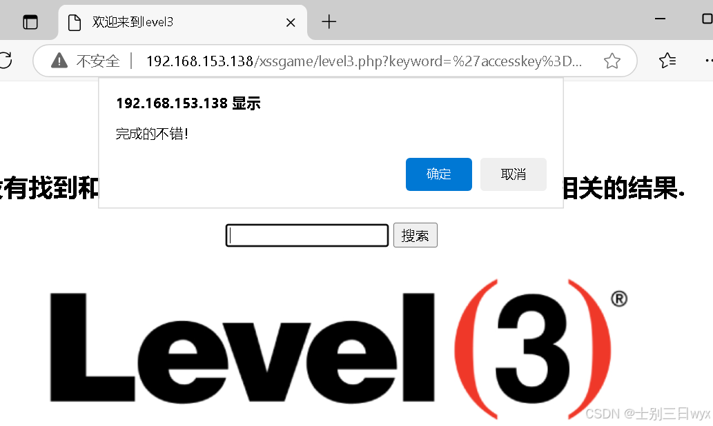 XSS-Game 通关教程，XSS-Game level1-18，XSS靶场通关教程-CSDN博客