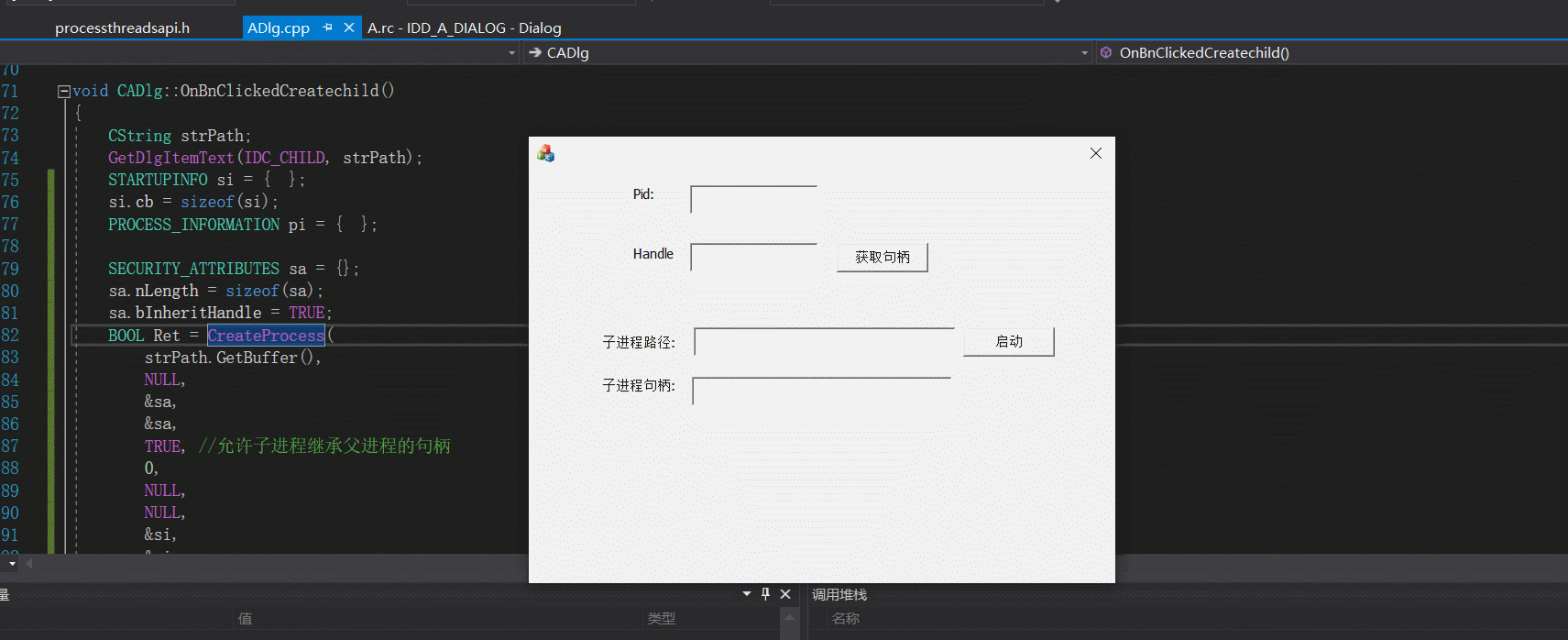 Windows系统编程 -跨进程使用句柄 和跨进程操作内存_跨进程访问内存-CSDN博客