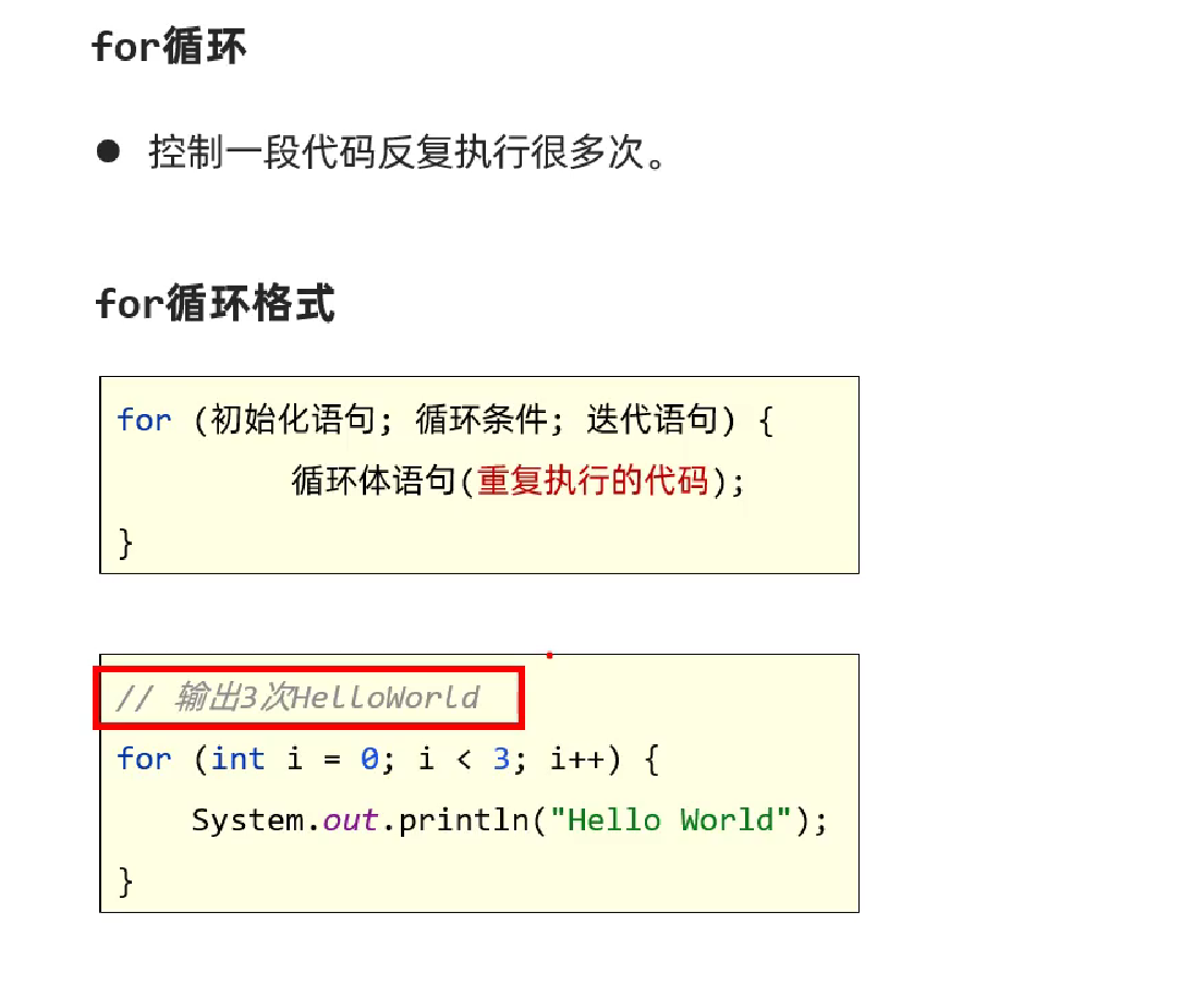 java循环结构-for循环_java 17for循环使用-CSDN博客