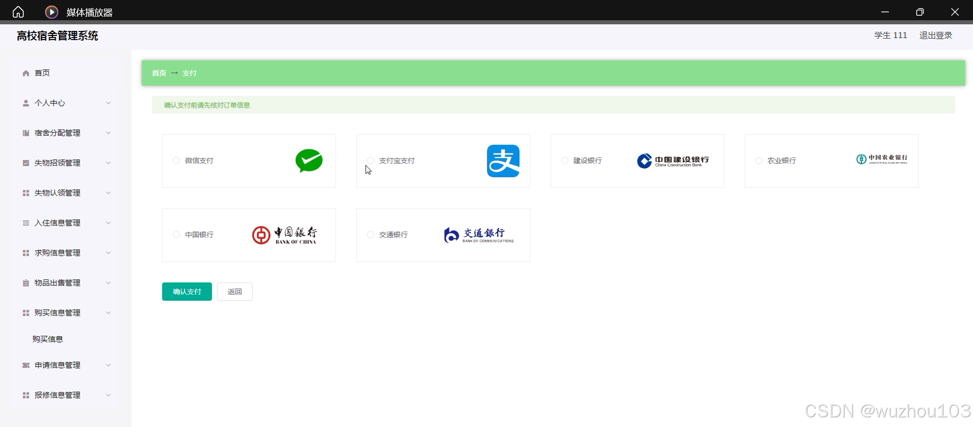 基于ssmvue高校宿舍管理系统开题报告程序论文java Csdn博客