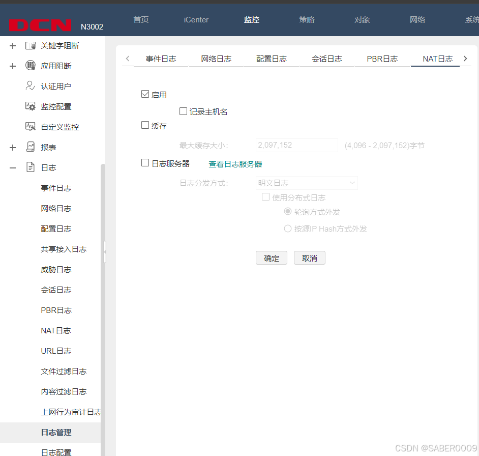 广东省网络管理与评估DCFW的图形操作-CSDN博客