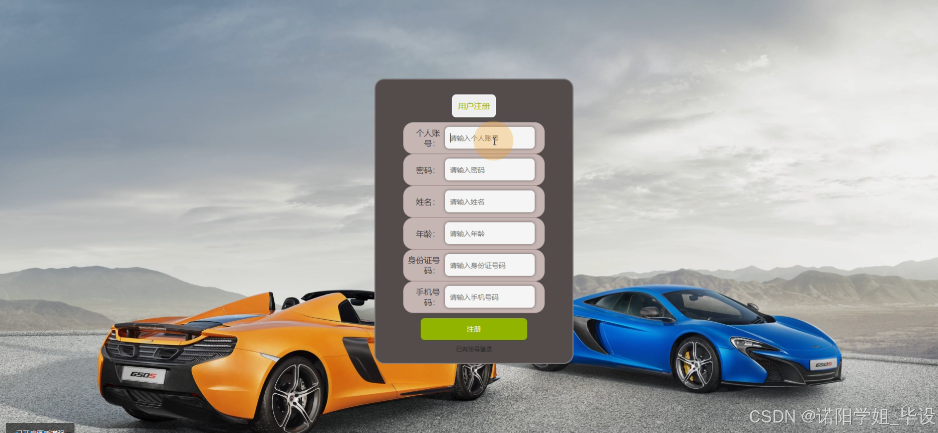 springboot毕设 Car易达租车系统 程序+论文-CSDN博客