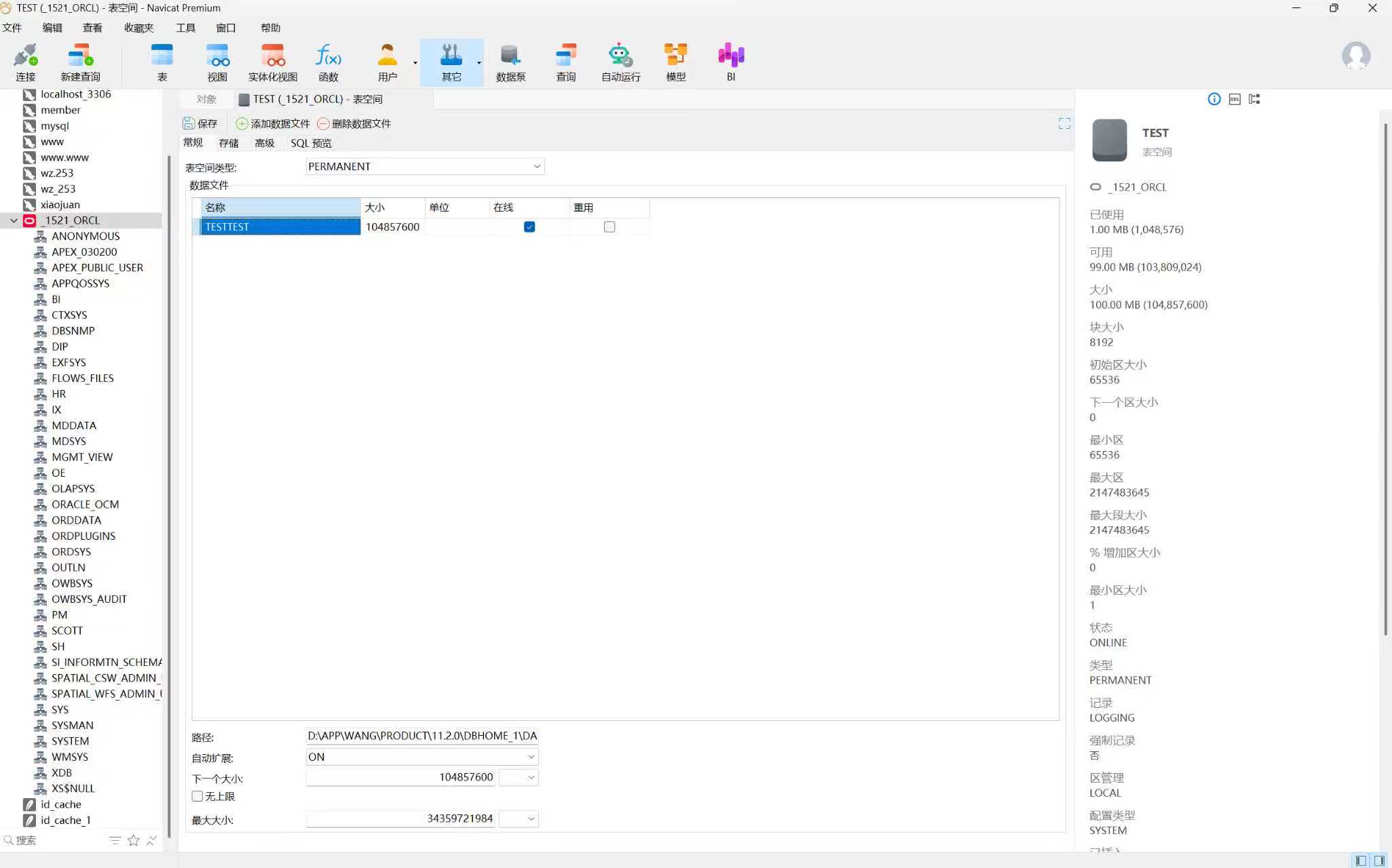 Navicat 连接 Oracle 数据库及用户、表空间操作实践_navicat连接oracle-CSDN博客