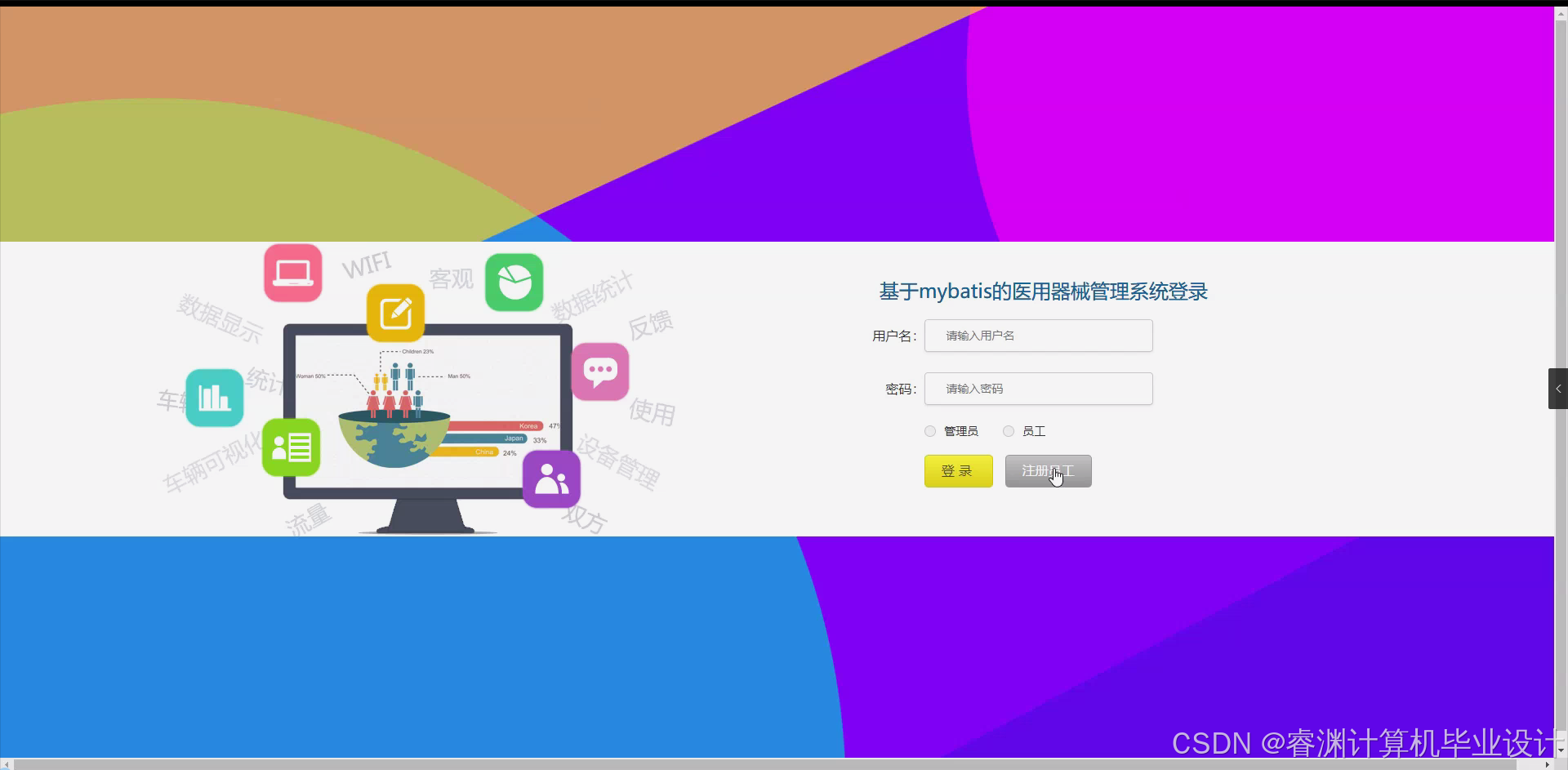 (开题)flask框架基于mybatis的医用器械管理系统（程序+论文+python）_python flask mybatis-py-CSDN博客