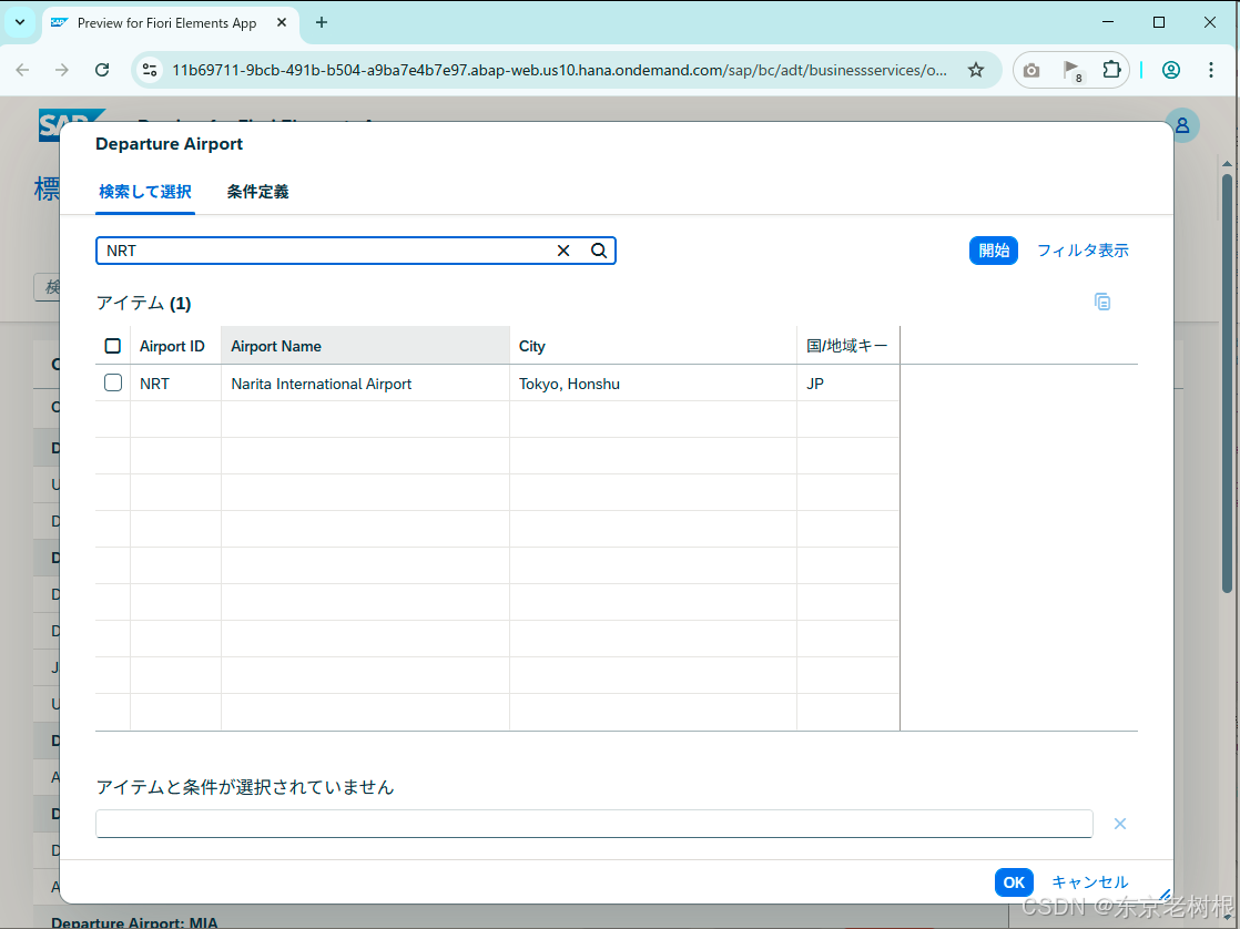 SAP学习笔记 - 开发42 - RAP开发 Annotation的作用4 @Consumption.valueHelpDefinition，@EndUserText.label-CSDN博客