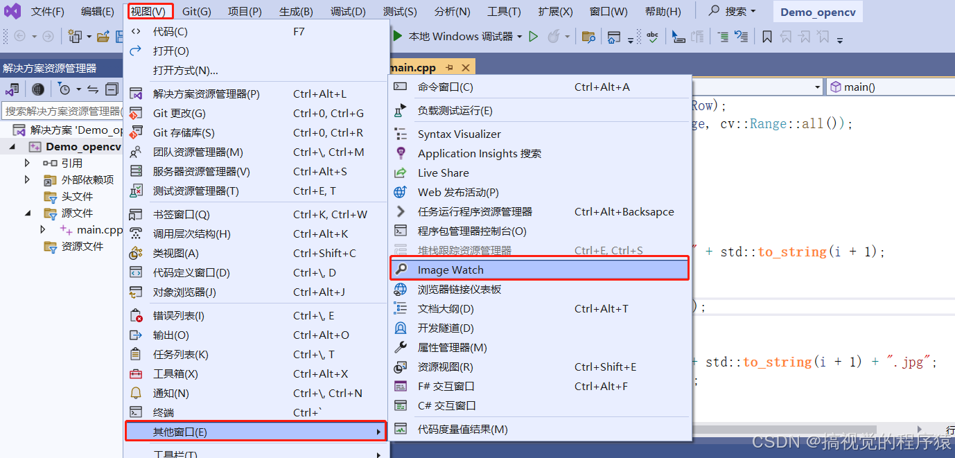 Opencv调试助手的安装、使用和卸载：VS2022+Image Watch插件_vs2022 imagewatch-CSDN博客