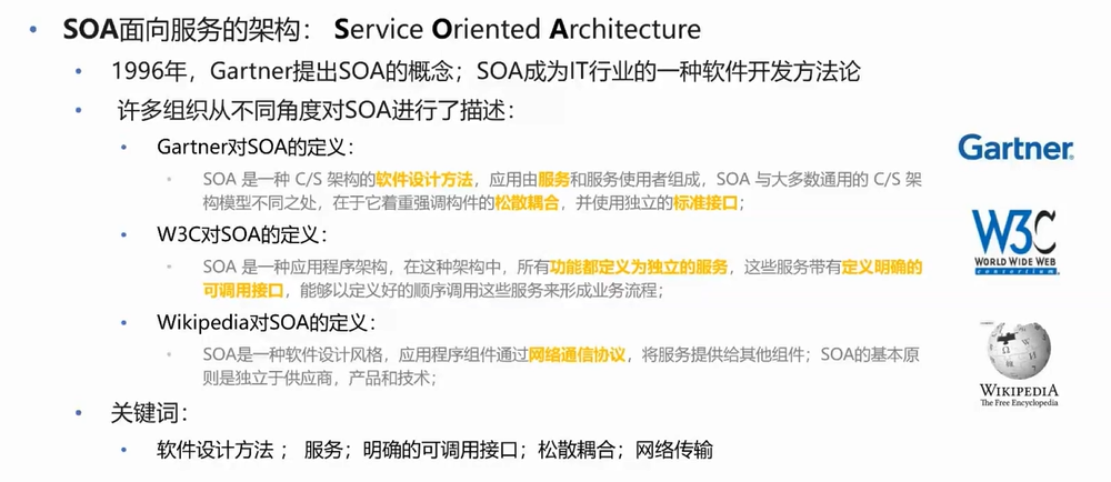 汽车电子电器架构演变之面向服务的架构SOA与SOME/IP_someip soa-CSDN博客