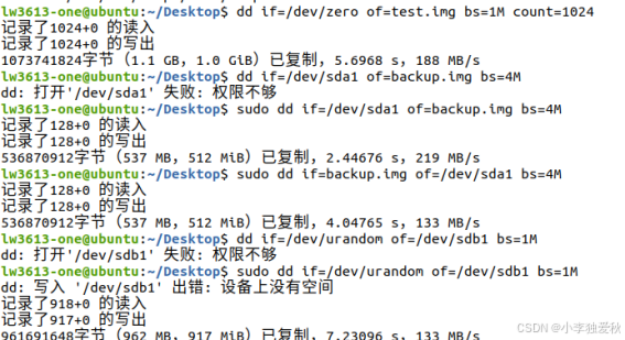 Linux操作系统实验报告单（5）文件系统管理及使用配置与管理文件系统 实验报告书 Csdn博客