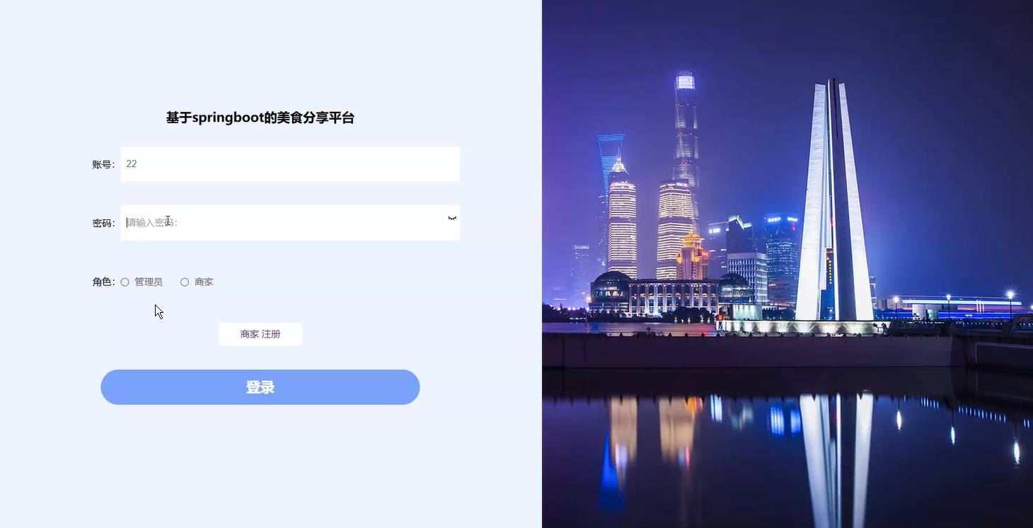 基于springboot的美食分享平台网站设计实现-CSDN博客