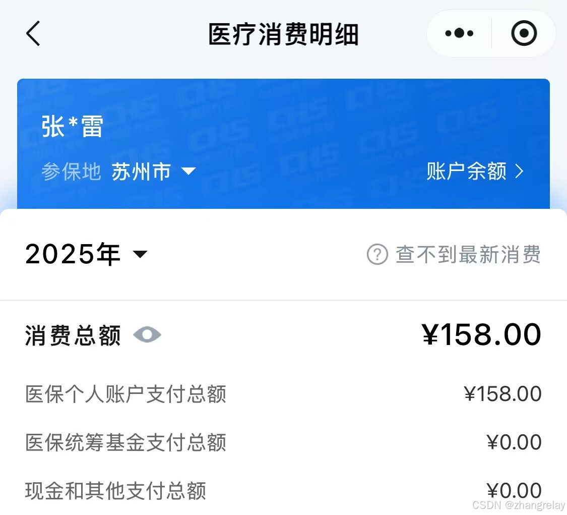 2025年的一些经历（节选）-CSDN博客