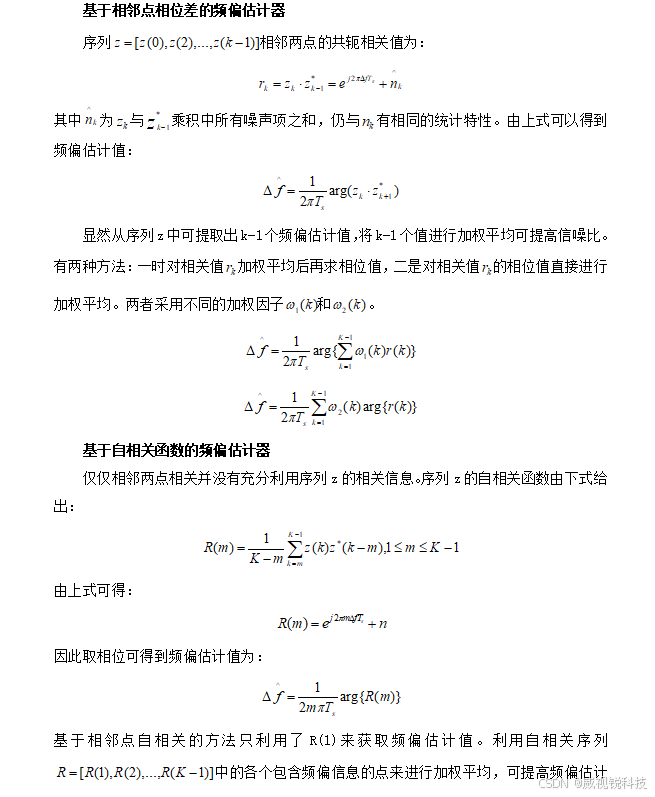 YunSDR通信小课堂-18_星座图发生旋转-CSDN博客