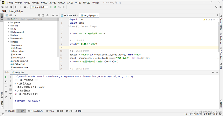 【CLIP】（2）CLIP 项目安装与配置_clip csdn-CSDN博客