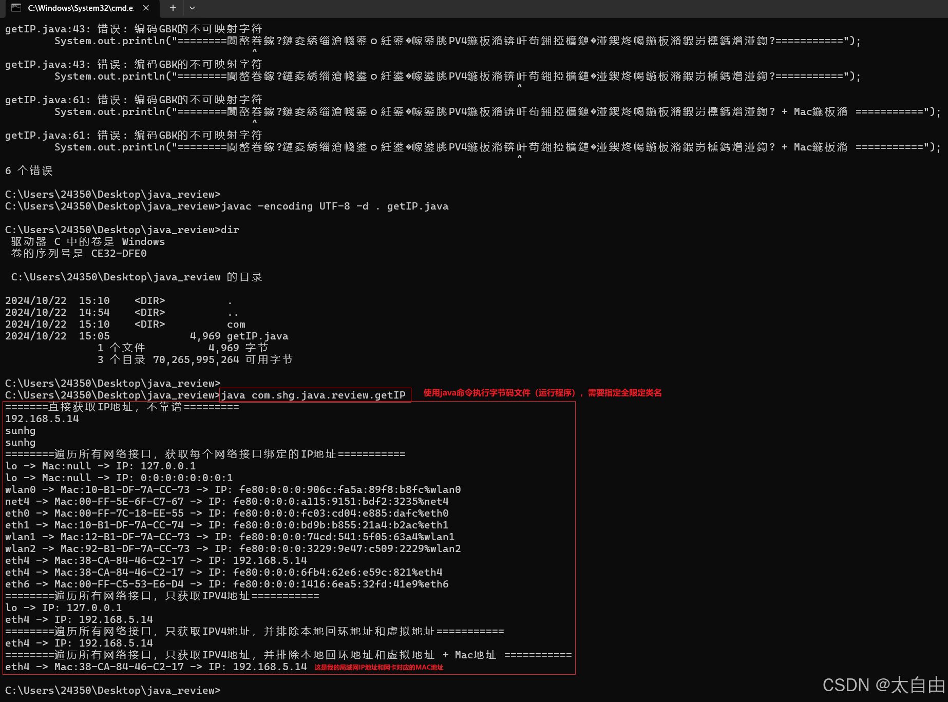 Javac命令和java命令的使用复习javac Java 命令 Csdn博客