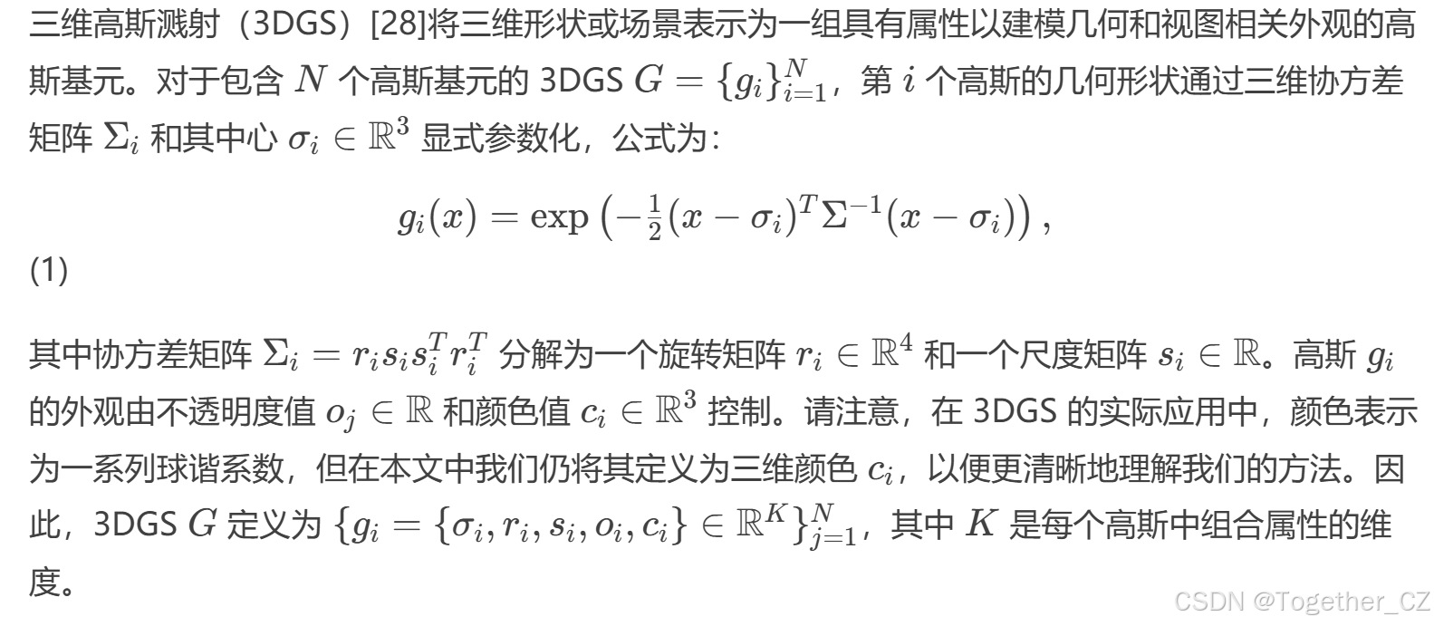DiffGS: Functional Gaussian Splatting Diffusion——功能性高斯溅射扩散-CSDN博客