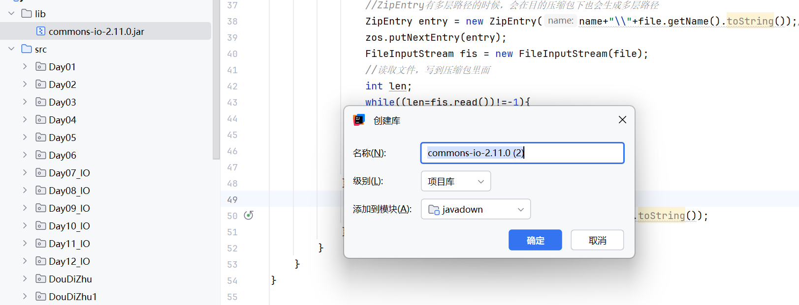 java基础-IO流（Commons-io）-CSDN博客
