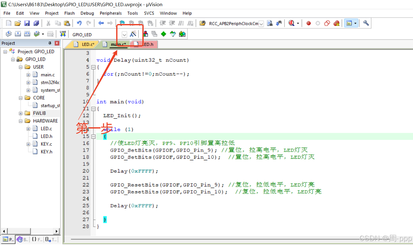 STM32开发第一篇：GPIO---LED闪烁_stm32f407zgt6的gpio的配置函数-CSDN博客