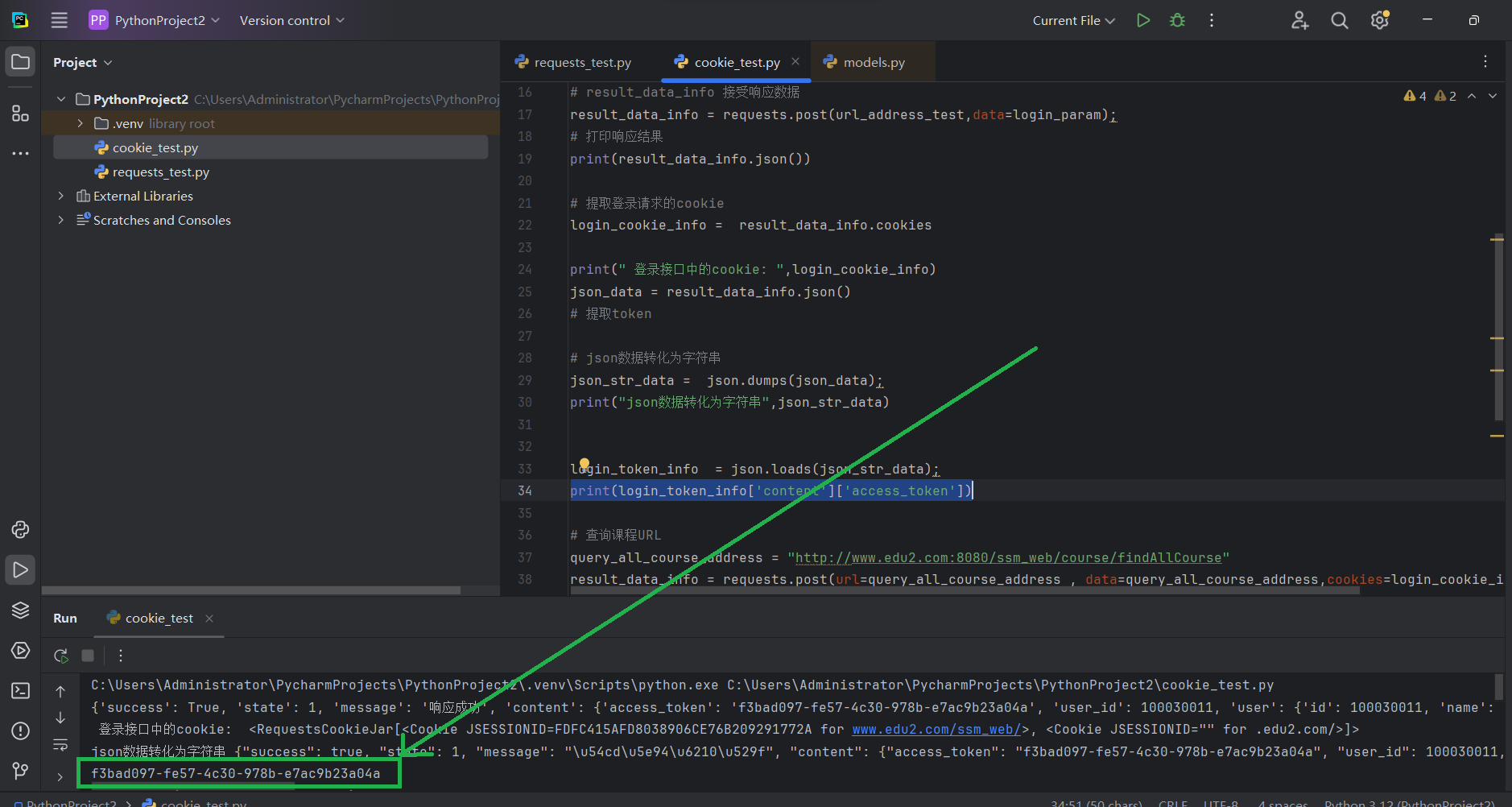 Python中json模块错误 raise TypeError(f‘the JSON object must be str, bytes or ...