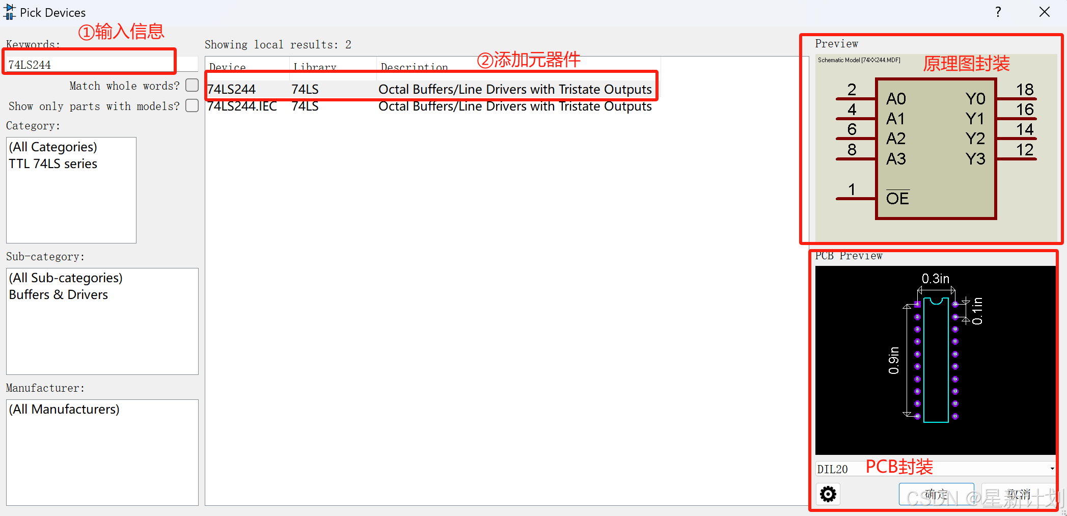 【第二章 Proteus 仿真74LS244原理分析- 2025/04/11】_proteus中74ls244引脚图及功能表-CSDN博客