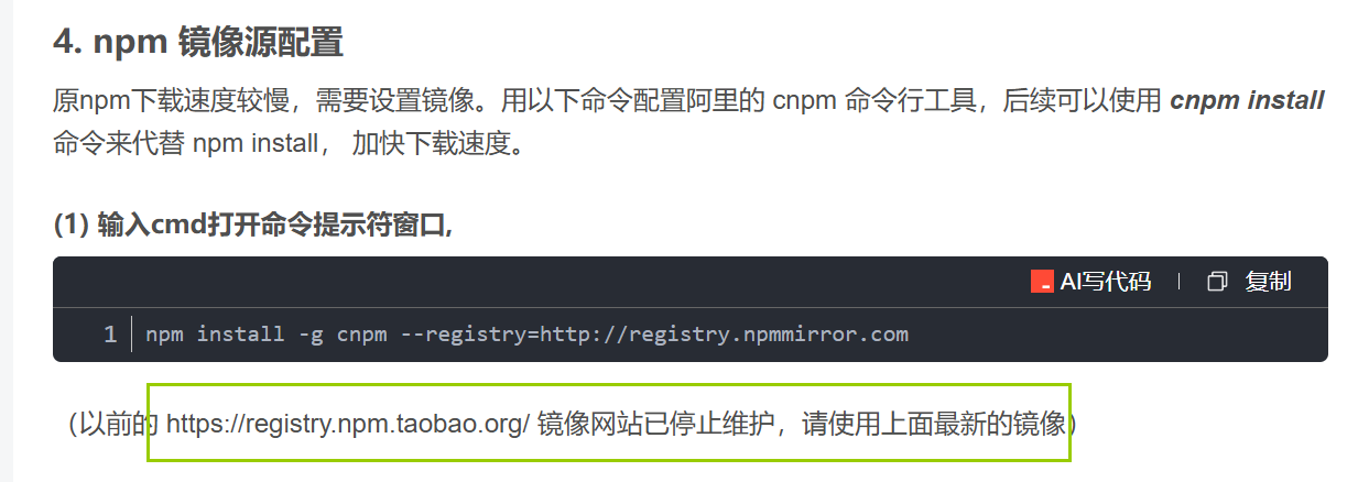 报错 Vscode 运行 Npm Install 报错 Failed To Remove Some Directories 和 Npm4048(权限)问题解决—》npm配置问题 Csdn博客
