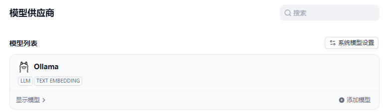 Dify入门使用_千问的ocr模型怎么加到dify去-CSDN博客