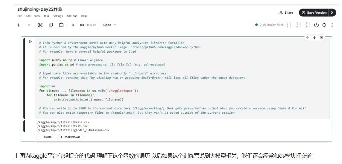 疏老师-python训练营-Day24 元组和OS模块-CSDN博客