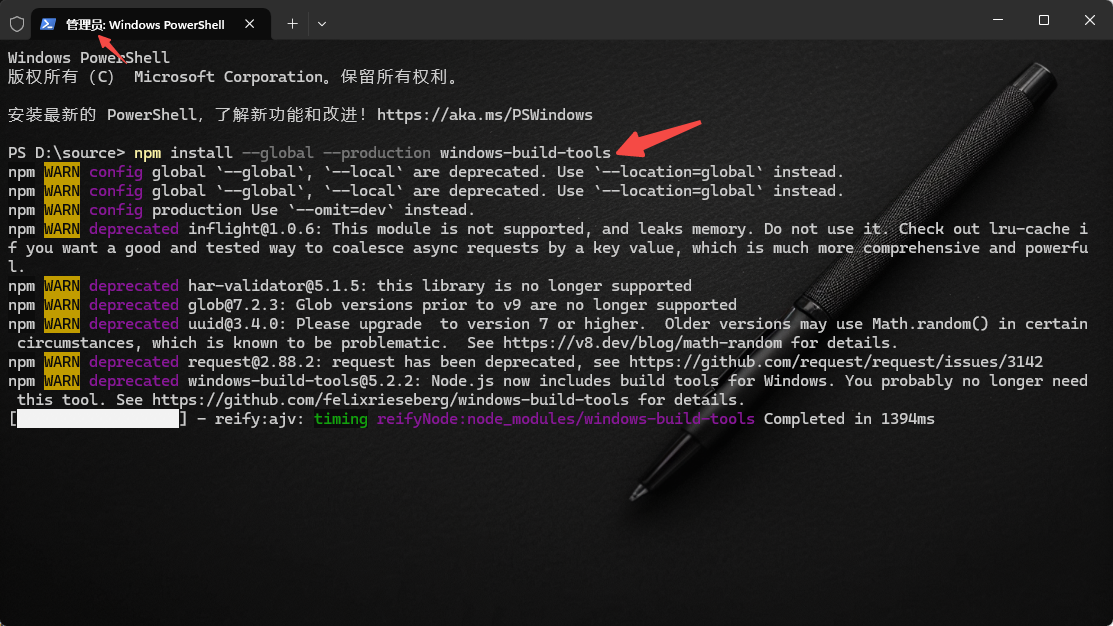 安装windows-build-tools-CSDN博客