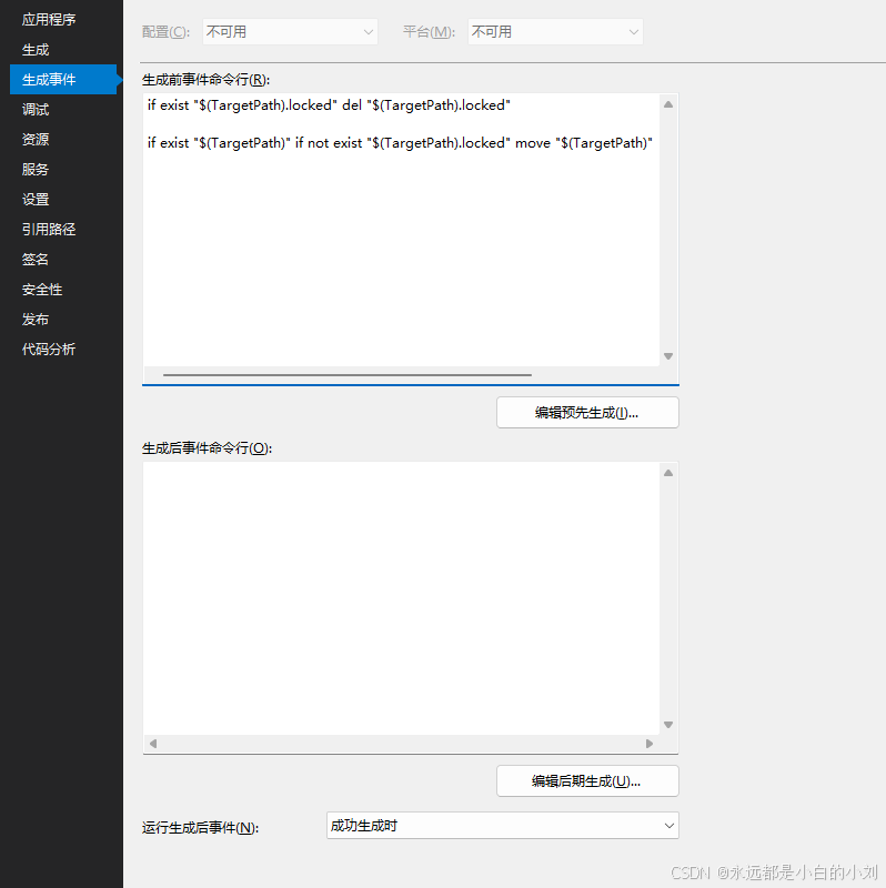 VS 生成解决方案提示 无法将“obj\Debug\*.*”复制到“bin\Debug\*.*”,文件...正在由另一个进程使用_visual studio显示无法将bin复制到obj-CSDN博客