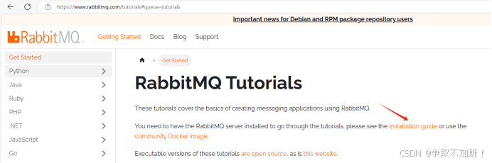 Windows安装rabbitmq_rabbitmq下载-CSDN博客