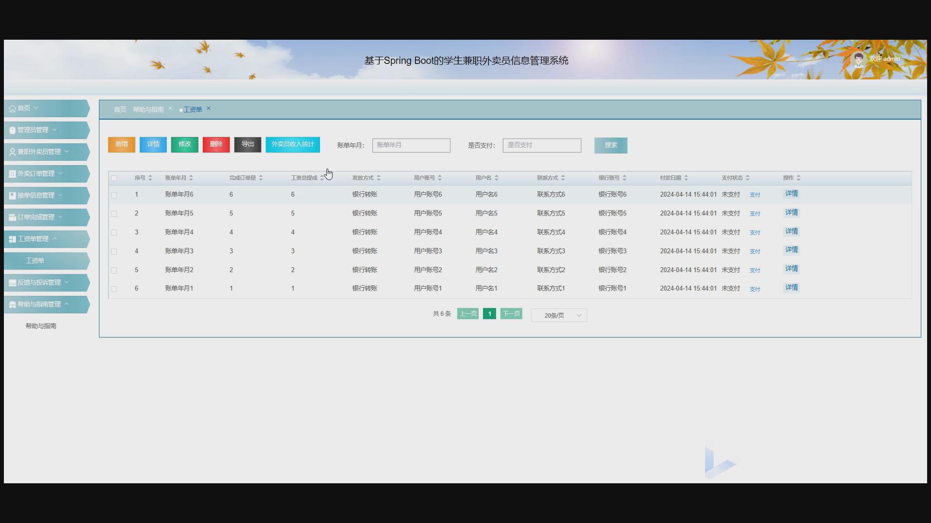 vue3+Spring Boot的学生兼职外卖员信息管理系统Python Django-CSDN博客