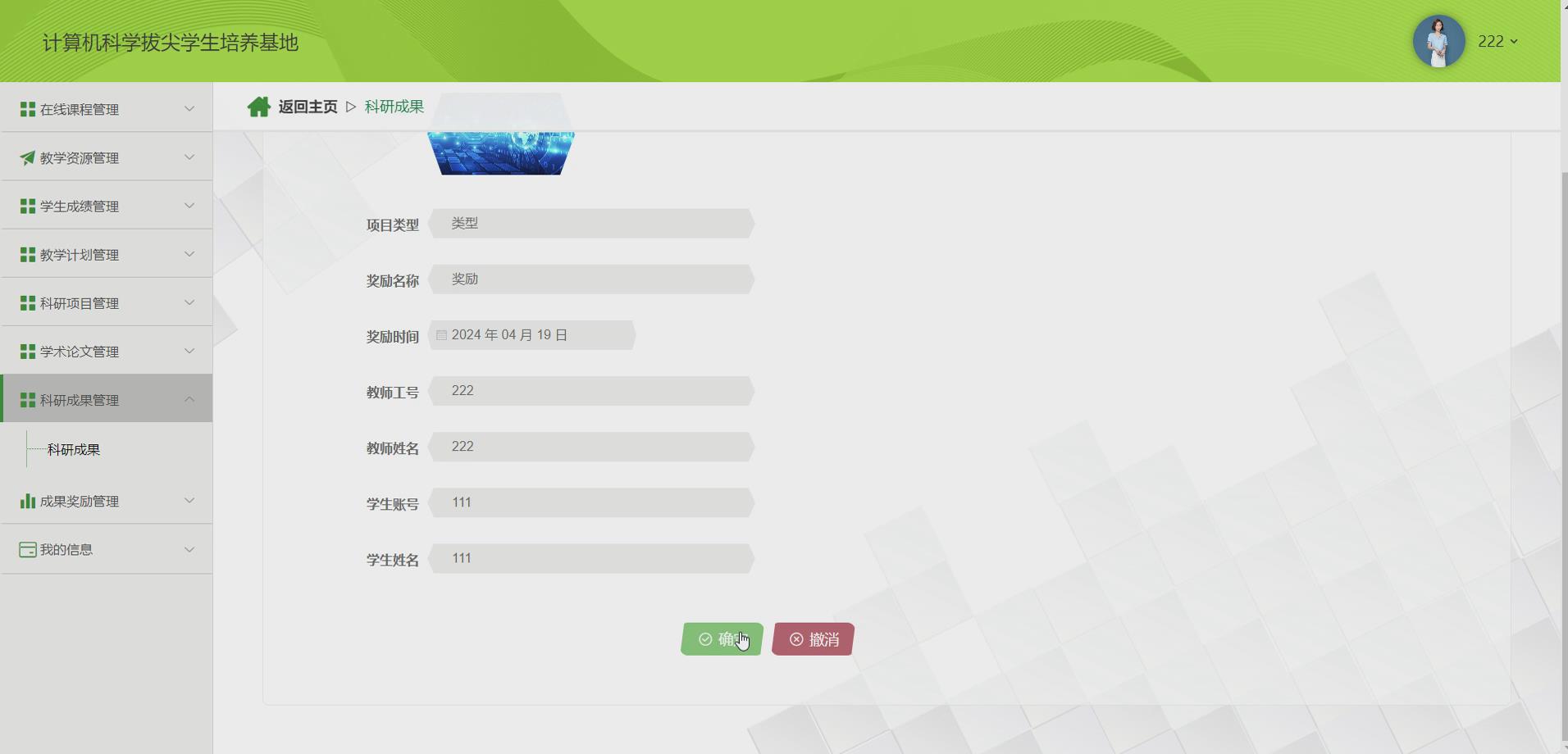 Python高校教师教学计划系统(Django Flask Vue Pycharm毕业设计项目 )-CSDN博客
