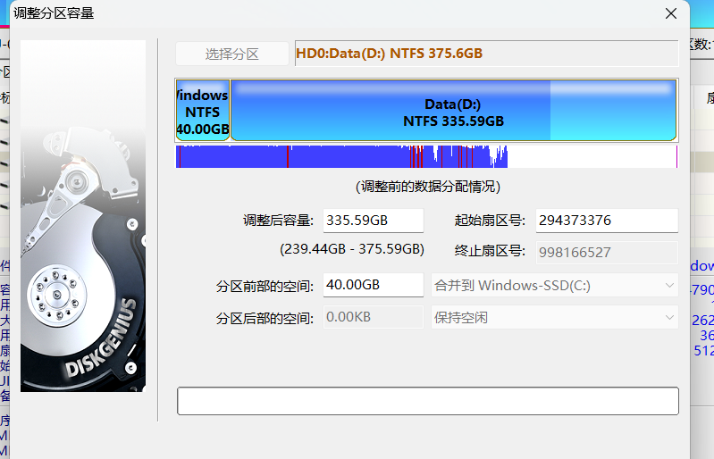 c盘空间爆红了，自动执行c盘扩容（diskegenius）使用方法_diskgenius扩容c盘-CSDN博客