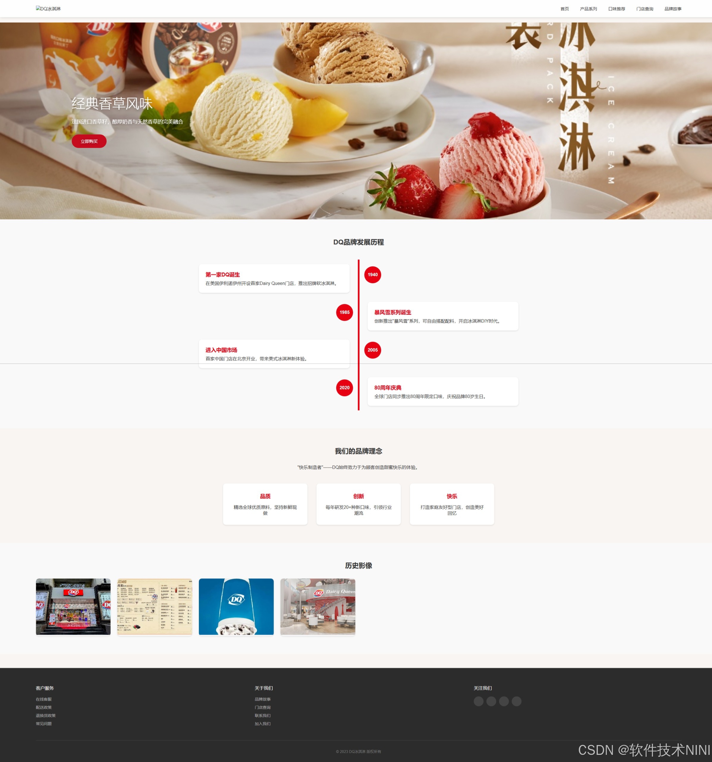 html css js网页制作成品——HTML+CSS+jsDQ冰淇淋网页设计（5页）附源码_html+css网页设计教程例子-CSDN博客