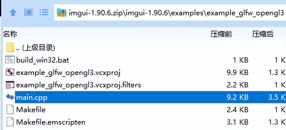 使用CMake 和 MinGW64建立 ImGUI项目_imgui cmake-CSDN博客