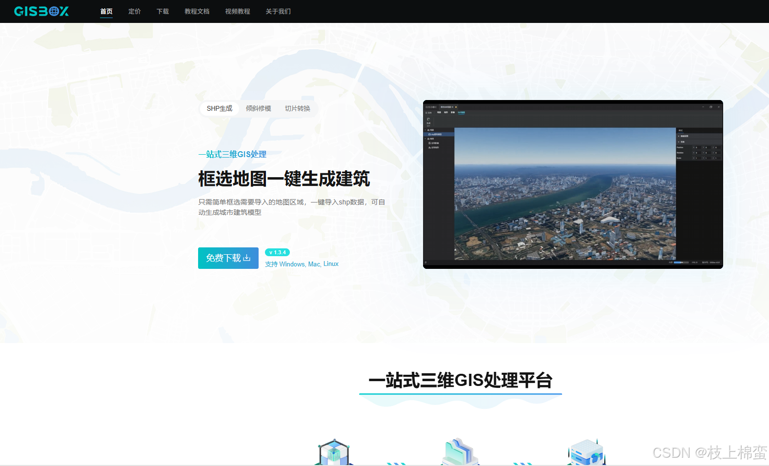 2025三维GIS开发必备：十大GIS软件性能测评与选型指南_我国常用的gis软件有哪些-CSDN博客
