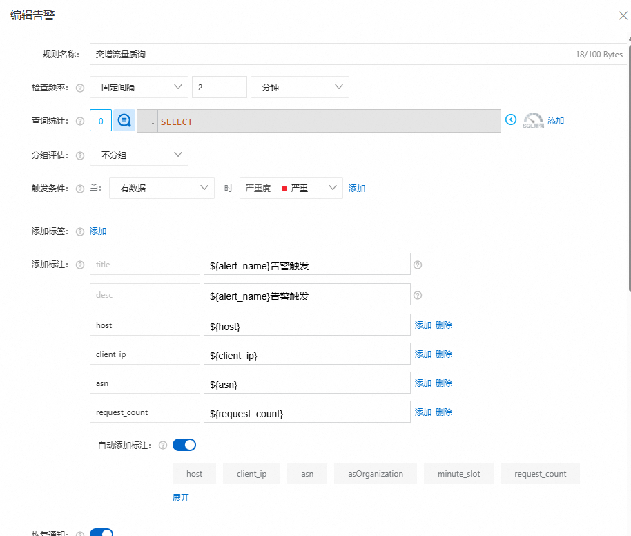 阿里云SLS调用函数更新CloudFlare WAF规则-CSDN博客