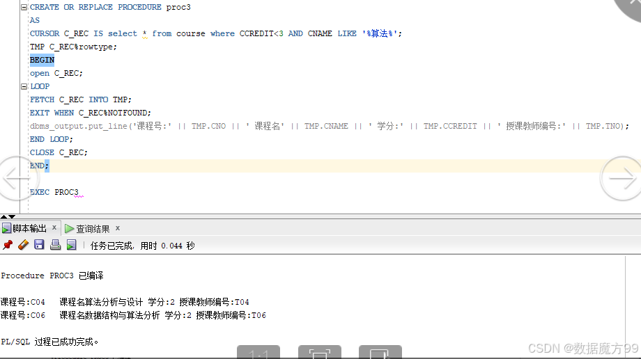 Oracle数据库课程设计 学生排课选课成绩管理系统数据库设计word实验报告《oracle数据库及其应用》课程设计作业 Csdn博客