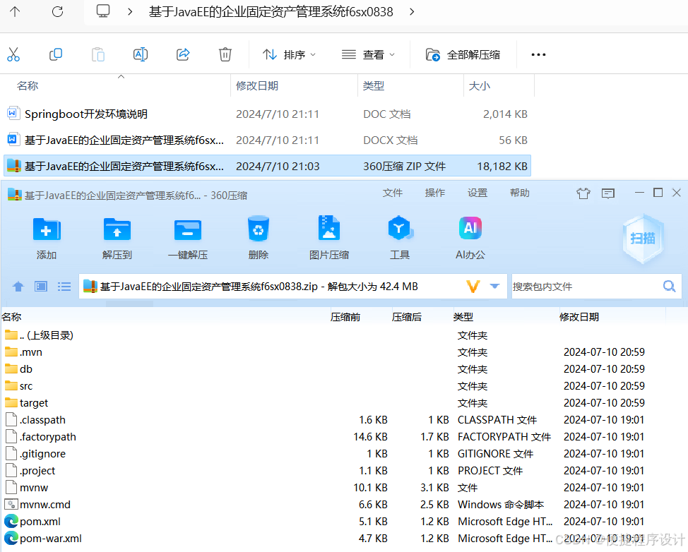 Springboot毕设基于javaee的企业固定资产管理系统源码论文部署 Csdn博客