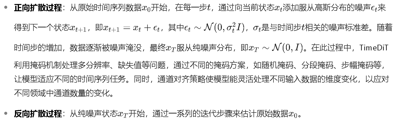 论文笔记：TIMEDIT: GENERAL-PURPOSE DIFFUSION TRANSFORMERS FOR TIME SERIES ...