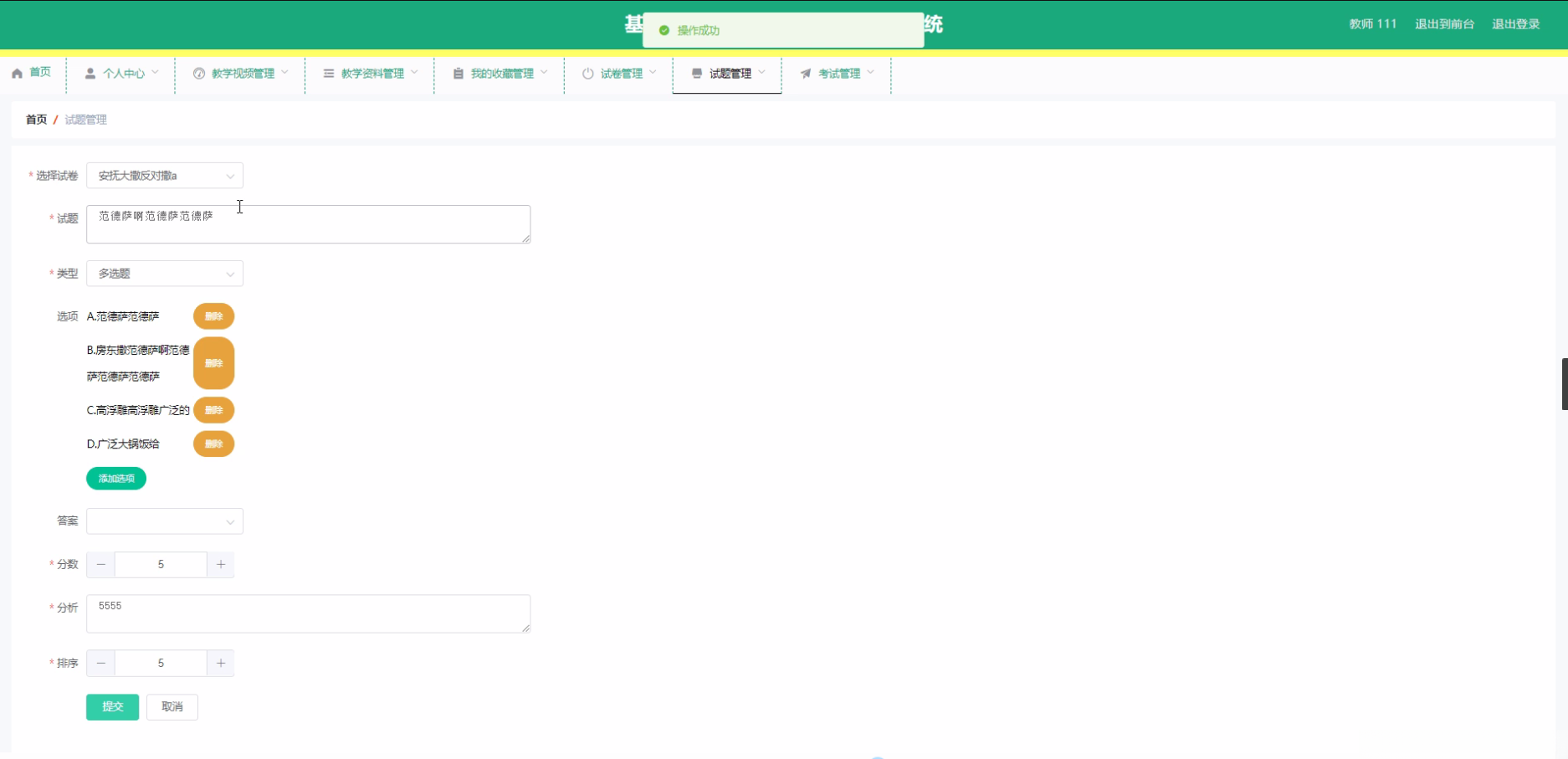 springboot/java/php/node/python基于springboot+vue的线上学习系统【计算机毕设】-CSDN博客