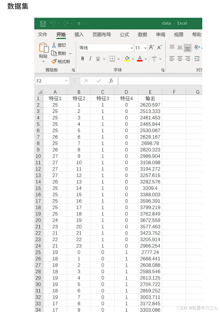 TCN-Transformer-GRU多变量时间序列预测（串联）MATLAB代码实现-CSDN博客