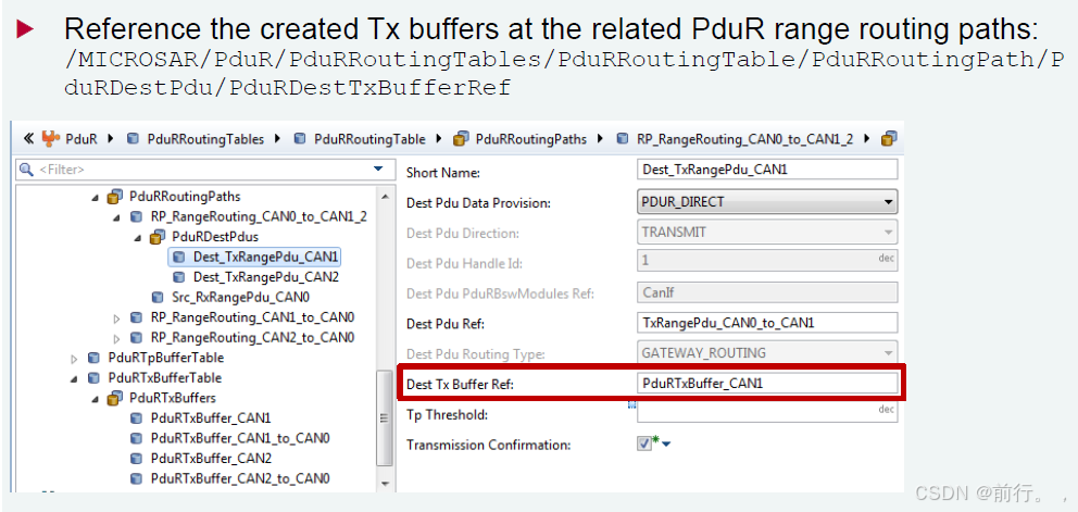 【CP AUTOSAR】PduR(PDURouter)分析和使用-CSDN博客