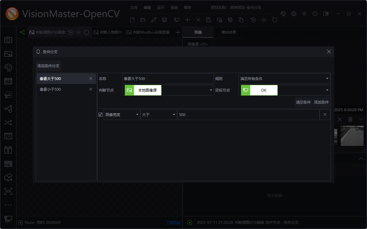 【项目】Vision Master OpenCV 2.0 发行说明_wpf-visionmasteropencv2.0-CSDN博客