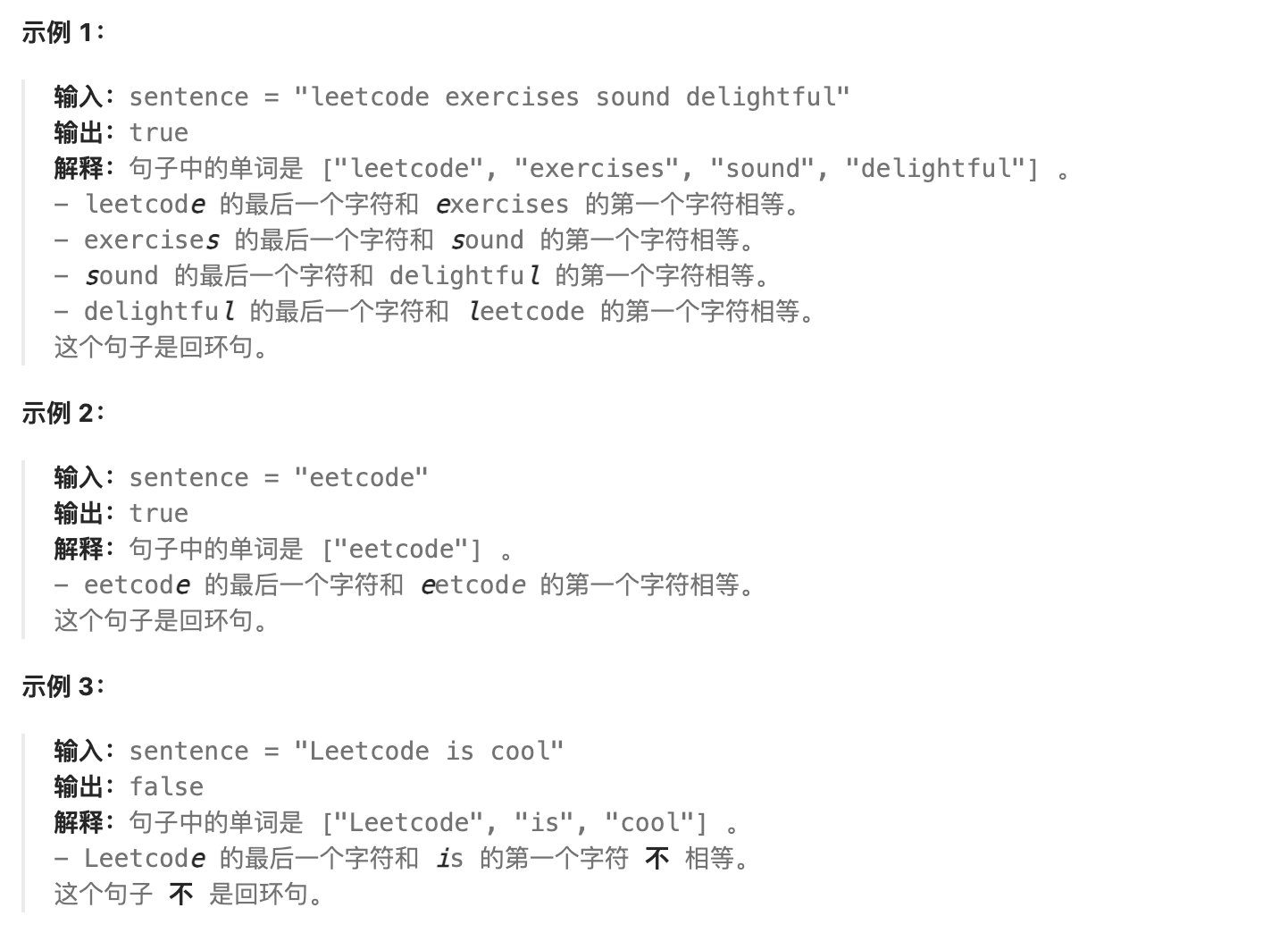python-leetcode-2490. 回环句-CSDN博客
