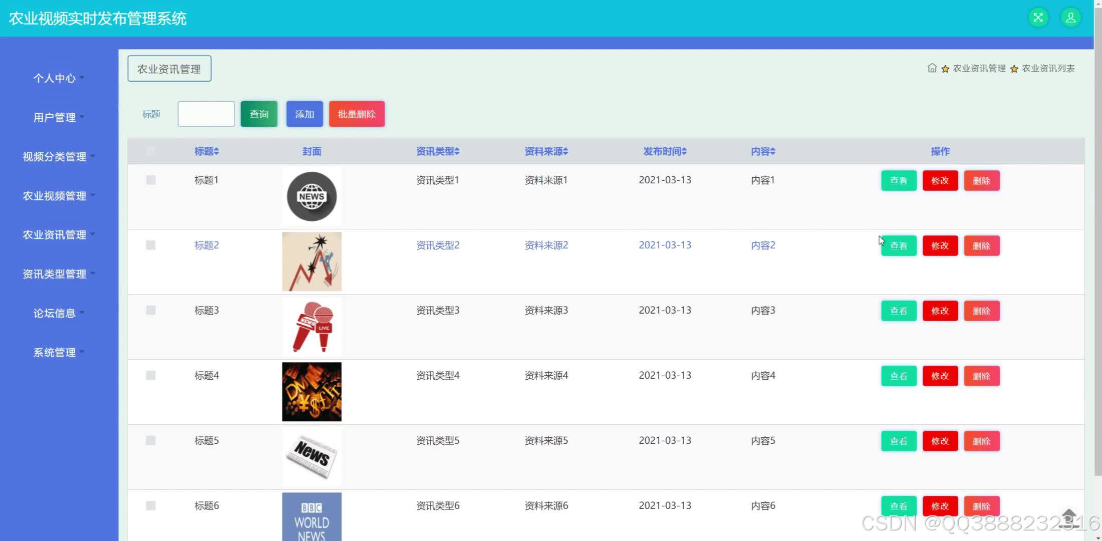 基于java+ssm+jsp农业视频实时发布管理系统设计录像(源码+lw+部署文档+讲解等)-CSDN博客
