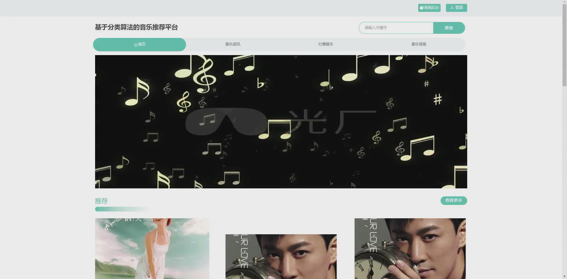 python+vue3基于协同过滤算法的音乐推荐系统93497604(源码+lw+讲解安装)-CSDN博客